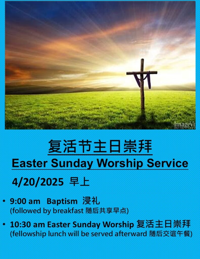 Easter Sunday Baptism & Worship Service 复活节洗礼与联合主日崇拜 – CBCR 列治文華人浸信會